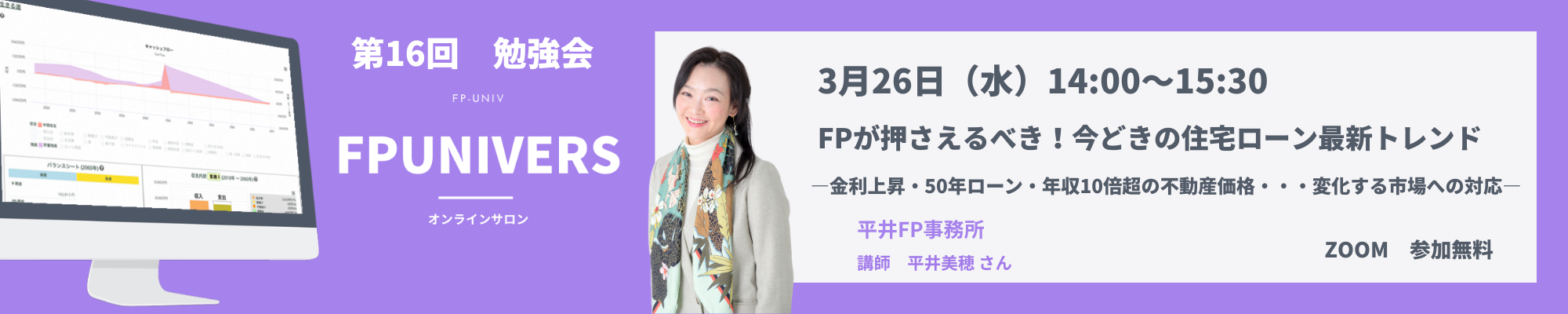 FP-UNIV勉強会