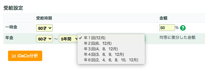 個人型確定拠出年金分析 - FP-UNIVライフプラン