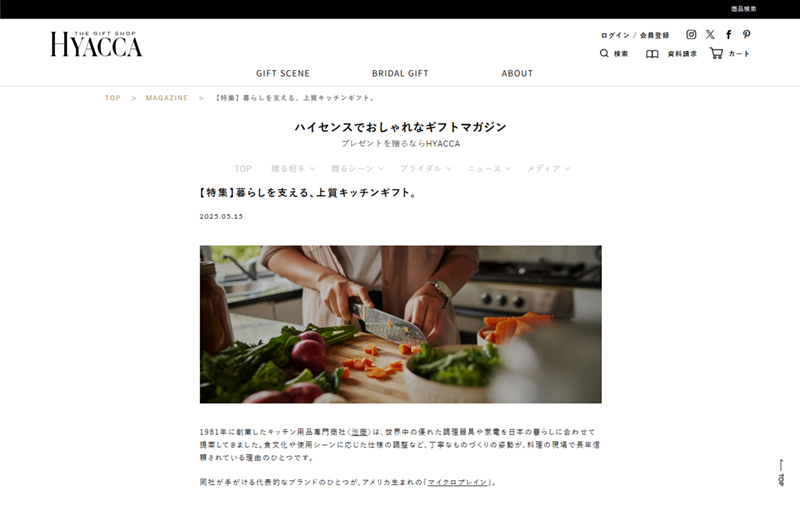 池商 | IKESHO | 1981年に創業したキッチン用品専門店。